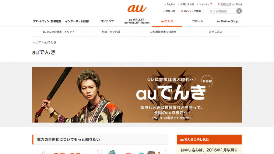 UQの電気サービス「UQでんき」はじまる、最大5％ポイント還元、auでんきのUQ mobile版 | t011.org