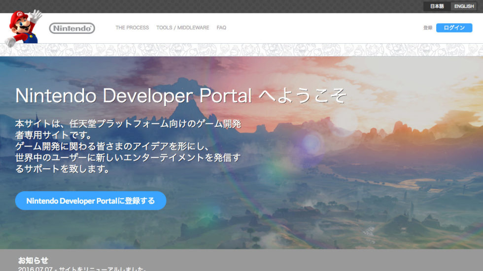 任天堂プラットフォーム向け開発、個人でも登録可能に | t011.org