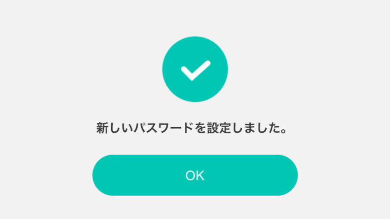 【ニンテンドーアカウント】パスワードを忘れた場合の対処方法、パスワードを再設定・再発行する方法 | t011.org