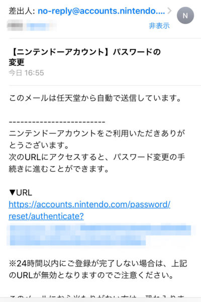 【ニンテンドーアカウント】パスワードを忘れた場合の対処方法、パスワードを再設定・再発行する方法 | t011.org
