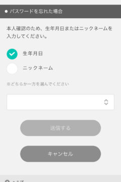【ニンテンドーアカウント】パスワードを忘れた場合の対処方法、パスワードを再設定・再発行する方法 | t011.org