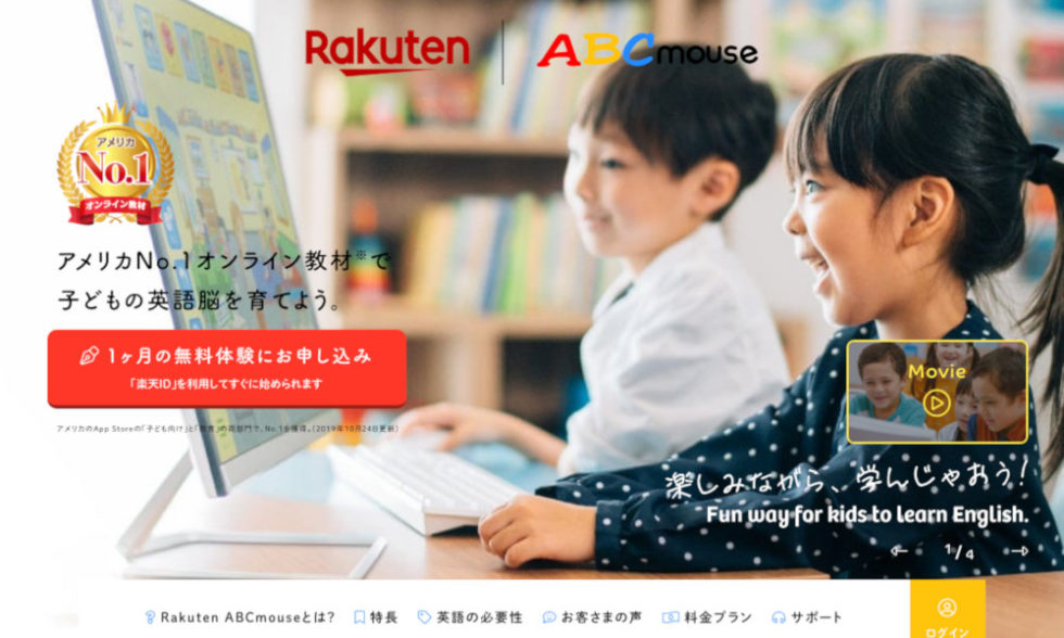 「Rakuten ABCmouse」はネイティブが選ぶ児童向け英語学習教材、アメリカNo.1のオンライン教材で楽しく遊びながら学べる ...