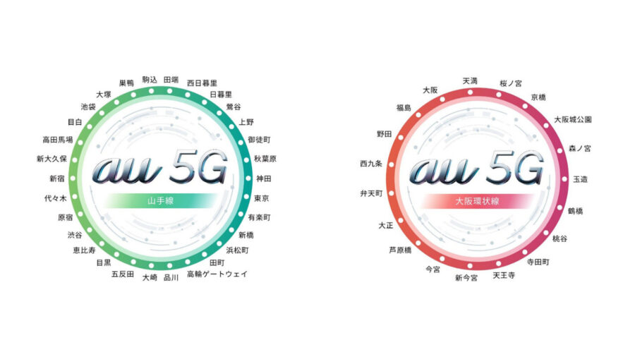 【KDDI】通信障害・災害時もつながるau/UQ mobile向け「副回線サービス」月額429円 | t011.org