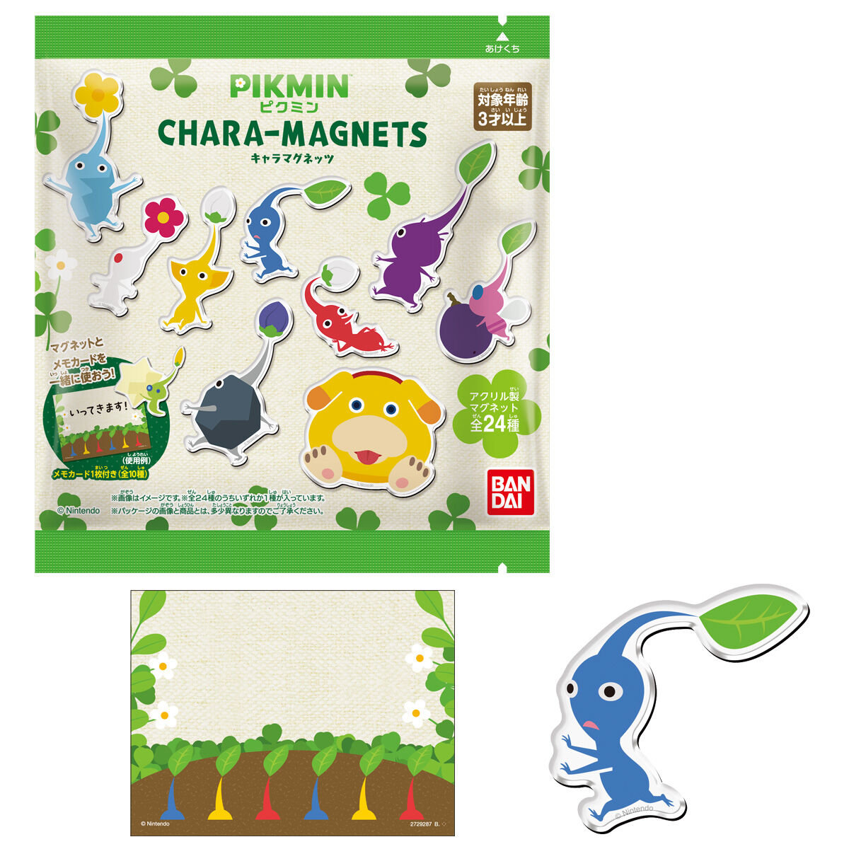 ピクミンやオッチンがアクリル製マグネットになった『ピクミン キャラマグネッツ』が4/29発売 | t011.org