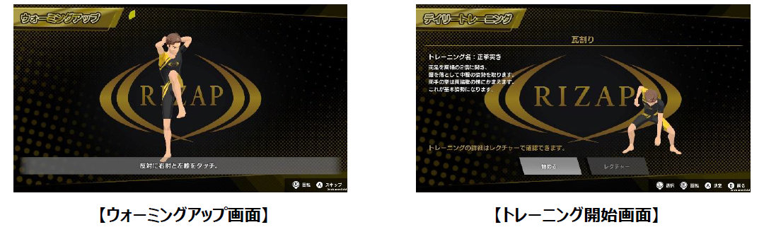 スイッチでライザップ『RIZAP for Nintendo Switch ～体感♪リズムトレーニング～』6月発売、『chocoZAP』モードも収録するゲーム概要 | t011.org